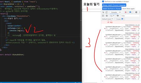 간단한 일기장 프로젝트 React에서 사용자 입력 처리하기