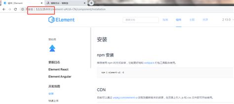 一将elementUI官方文档部署到本地 昭冥大人呀 博客园