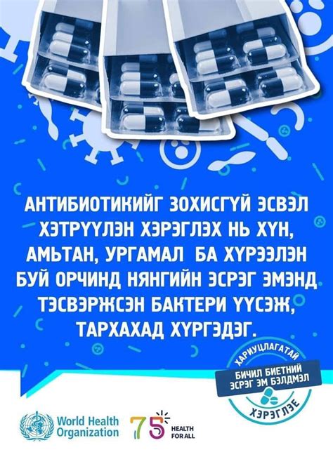 АНТИБИОТИКИЙГ Дархан Уул аймгийн Эрүүл мэндийн газар