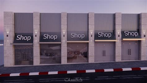 تصميم واجهات محلات تجارية خمسات