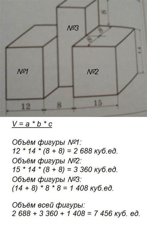 Найдите объем фигуры изображенный на рисунке 181 Размеры даны в сантиметрах Очень срочно