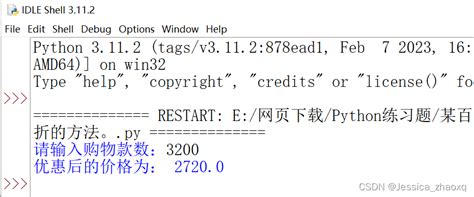 书p603：某百货公司为了促销，采用购物打折的方法。消费1000元以上，打九五折；消费2000元以上，打九折；消费3000元以上，打八五折；消费5000元以上，打八折。输入款数，计算并输出