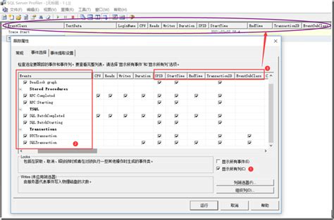 使用SQL Server Profiler跟踪所有SQL及事务的执行情况 江城 博客园