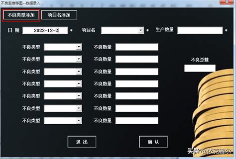 用excel做的品质不良率推移图1 2（橄榄绿） 正数办公