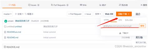 如何在idea上使用git克隆下载创建好的项目和分支、提交项目 idea如何从github上下载项目 csdn博客