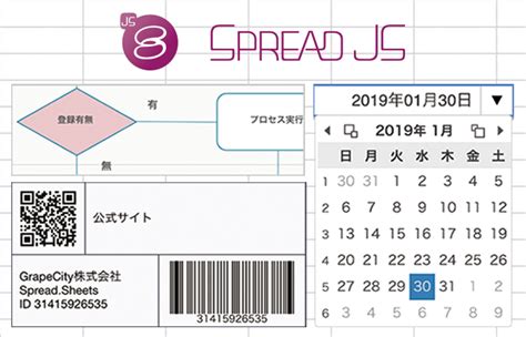 グレープシティ、excelライクなuiを実現するjavascriptライブラリの新版「spreadjs V12j」 クラウド Watch