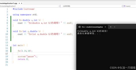 c 基础知识：函数重载是什么？函数重载基础用法，函数重载的作用，函数重载满足条件（关键），注意事项，函数重载代码语法的函数 csdn博客