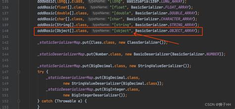 Immutablelist Hessian2序列化失败问题分析hessianfieldexception Csdn博客