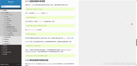超好用的代码保护工具—python代码加密工具—pyarmor csdn博客