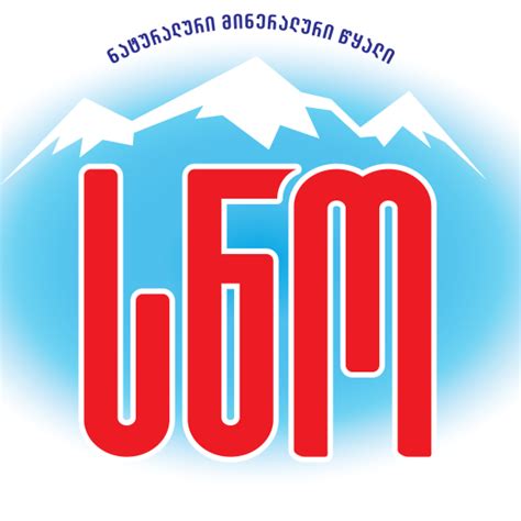 Water Sno • წყალი სნო