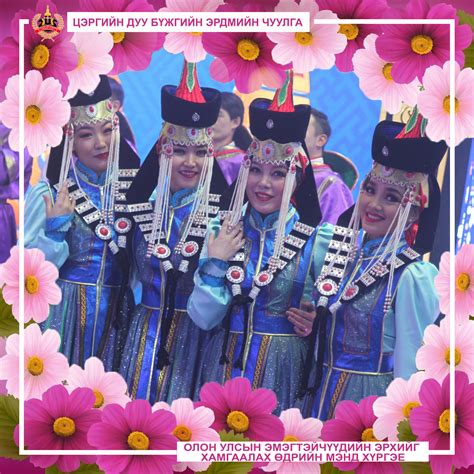 Чуулгын эрчүүдээс бүсгүйчүүддээ Олон Улсын Эмэгтэйчүүдийн эрхийг хамгаалах Цэргийн Дуу