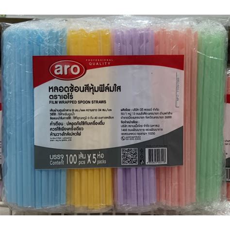 หลอดช้อนสี สีพาสเทล หุ้มฟิล์มใส คละสี ขนาด 8มม ยาว 24ซม บรรจุ 500