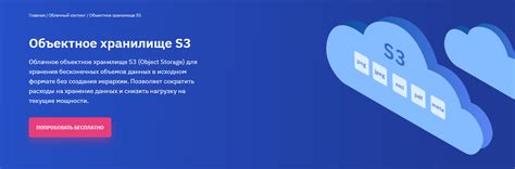 Cloud Object Storage S3 Cloud4u