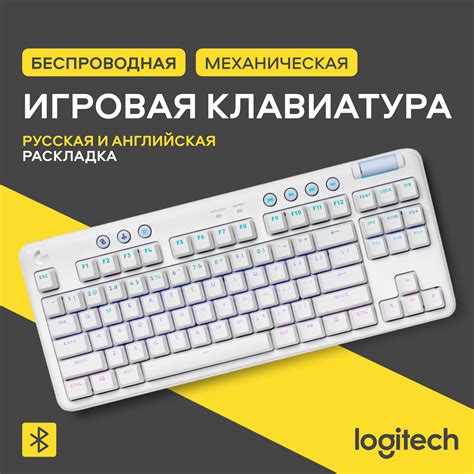 Клавиатуры Logitech G715 купить по низкой цене на Яндекс Маркете