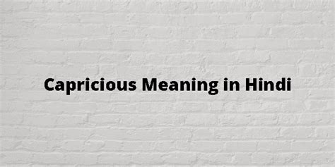 Capricious Meaning In Hindi हिंदी अर्थ