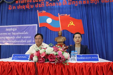 ຂ່າວ ປະທານສະພາປະຊາຊົນແຂວງ ສະພາປະຊາຊົນ ແຂວງຜົ້ງສາລີ