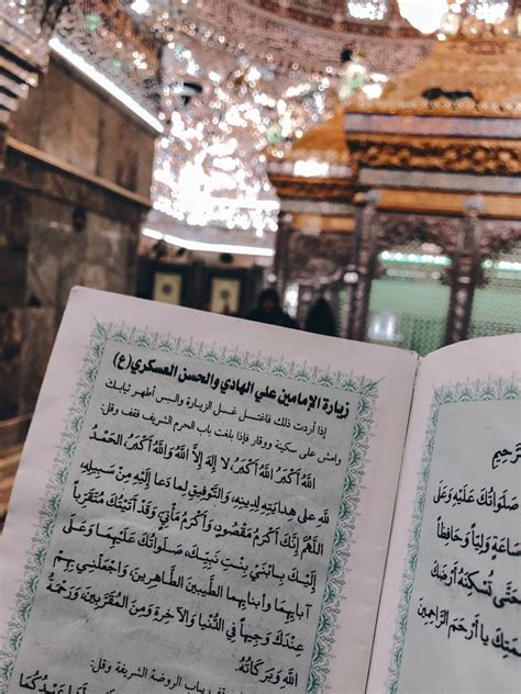 مجموعه عکس میلاد امام حسن عسکریع بلاغ