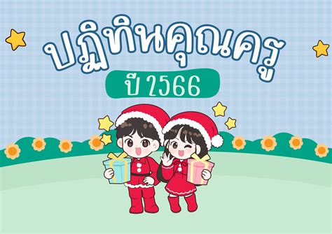 🌺แบ่งปัน ปฏิทิน ปี คลังสื่อการเรียนรู้ พีซีเอช ดีไซน์