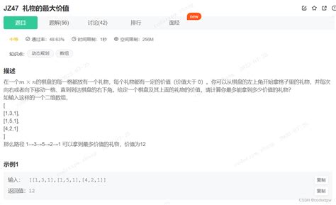 leetcode刷题总结 面试经典 150 题 持续更新 csdn博客