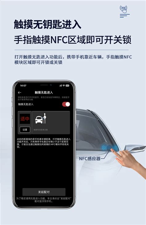 手机控车 手机控车 广东开畅科技有限公司