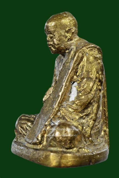 รูปหล่อโบราณรุ่นแรก หลวงพ่อผาง จิตฺตคุตฺโต ปี ๒๕๑๗ ตอก ฉ กรรมการ แท่ง ชัยภูมิ บารมีหลวงปู่ผาง