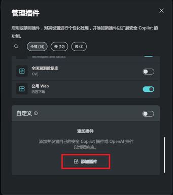 Microsoft 安全 Copilot 中的 API 插件 Microsoft Learn