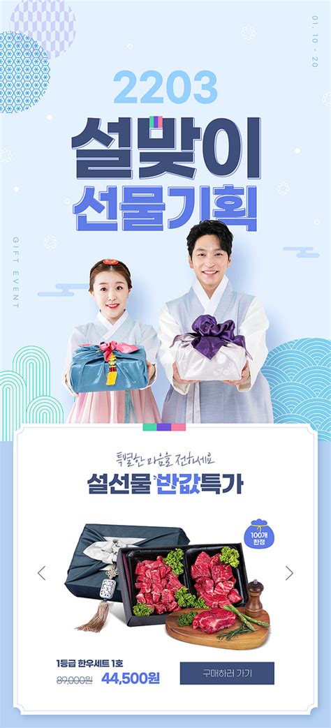 유토이미지 전통선물을 들고있는 한복입은 커플이 있는 설명절 쇼핑이벤트