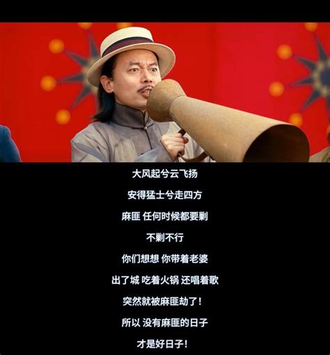 姜文让子弹飞 台词收录 知乎