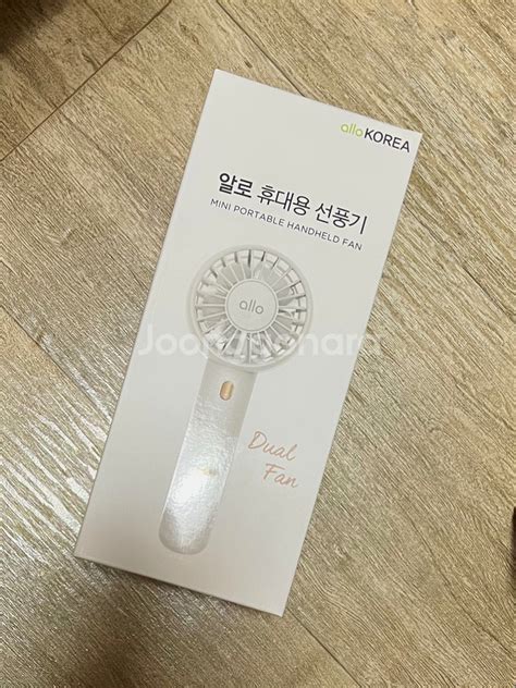 알로코리아 휴대용 미니 손선풍기 듀얼팬 화이트 선풍기냉풍기 중고나라