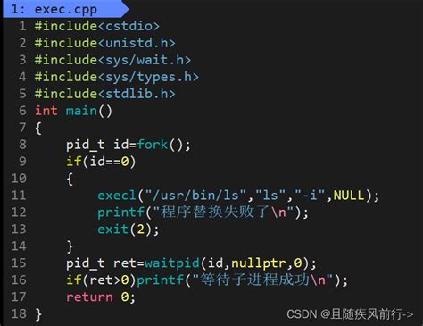 进程程序替换四个进程改为一个进程中的程序 Csdn博客