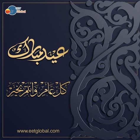 Heba Mohamed Ezzat On Linkedin Happy Eid ️ ️