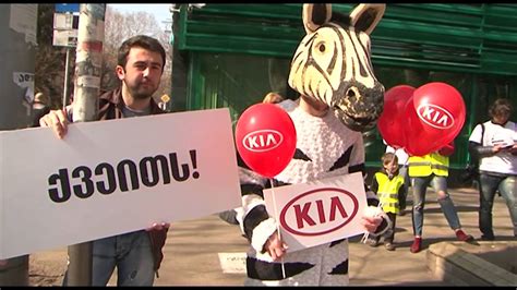კია მოტორსის სოციალური აქცია რომელიც საგზაო წესების დაცვისკენ მოგვიწოდებს Youtube