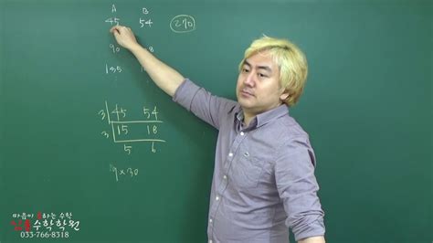 29 최소공배수의 활용 맞물린 톱니바퀴의 톱니수와 회전수 핵심유형 Youtube