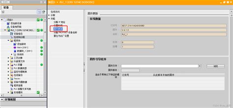 西门子s7 1200如何使用tia软件更新cpu固件版本 西门子博图软件怎样升级固件 csdn博客
