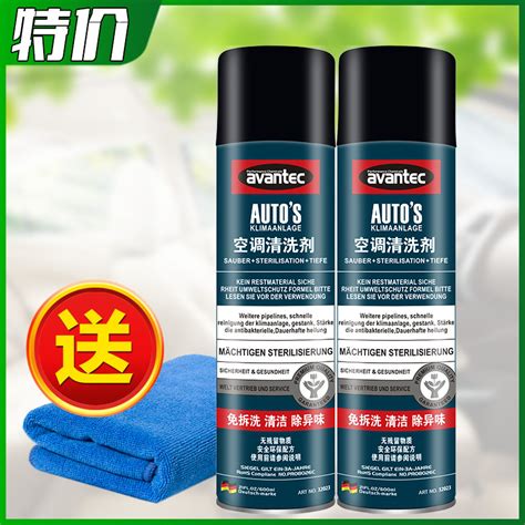 AG汽车空调清洗剂免拆蒸发器车内用品洗车液泡沫清洁除臭家用套装 Taobao