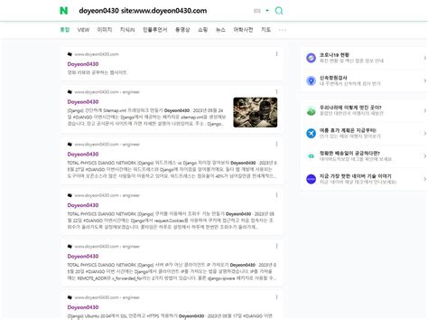 Django 메타태그 title과 description로 검색엔진 반영하기