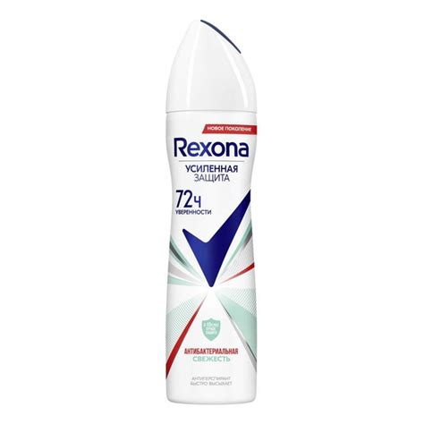 Rexona Антиперспирант аэрозоль Антибактериальная свежесть 150 мл 4 шт купить с доставкой по
