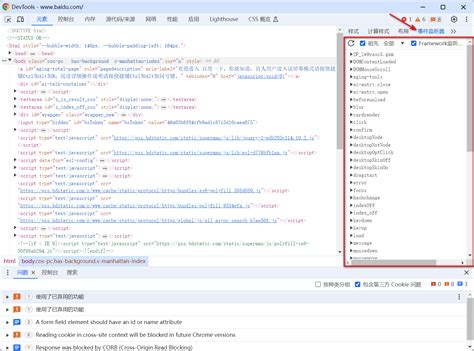Chrome Devtools 使用指南 元素审查篇浏览器检查页面元素 Csdn博客