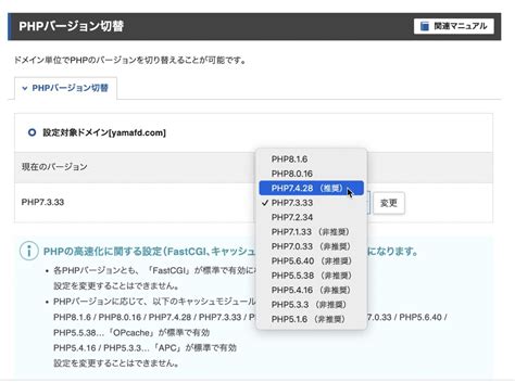 【xserverwordpress】phpのバージョンを上げると「データベース接続確立エラー」が表示されたので対処した