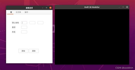 使用python打造的简易三维建模工具 Csdn博客