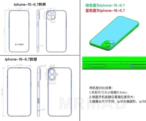 蘋果iphone 16 Cad 圖獨家曝光，機身外觀有三大重點變化 瘋先生