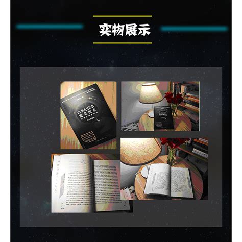 当当网正版书籍白垩纪往事魔鬼积木刘慈欣科幻系列新版 虎窝淘