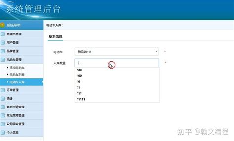 Java 电动车销售管理系统myeclipse开发mysql数据库web结构java编程计算机网页项目 知乎