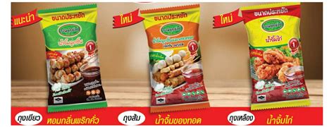 น้ำจิ้มลูกชิ้นตราจอมยุทธ์16 Home