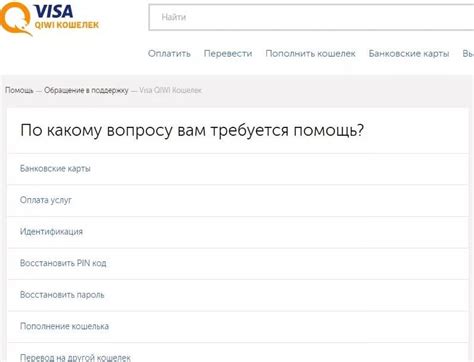 Как узнать номер киви кошелька способы инструкции