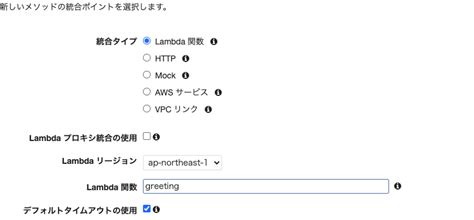 AWS LambdaとAPI GatewayでサーバレスなAPIを実装 RE ENGINES