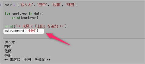 Pythonlist Object Attribute Append Is Read Only