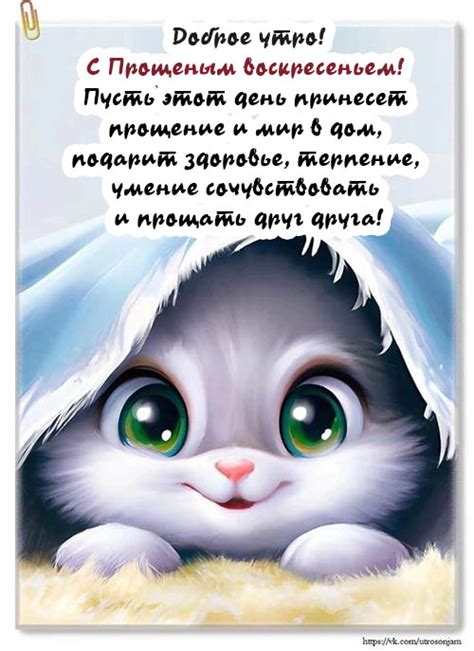 Открытки прощения на Прощеное Воскресенье 2 марта 2025