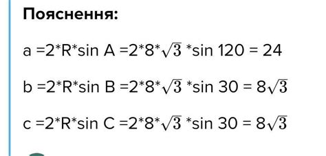 Радіус кола описаного навколо рівнобедреного трикутника з кутом 120° дорівнює 8√3 Знайти