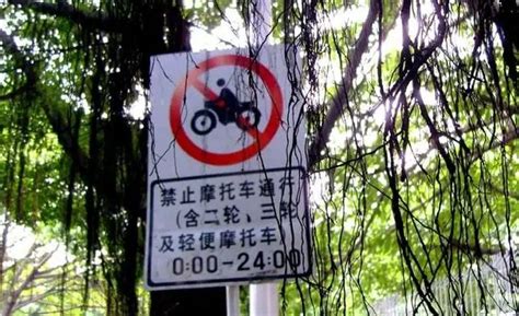 南通禁摩托车吗 有驾